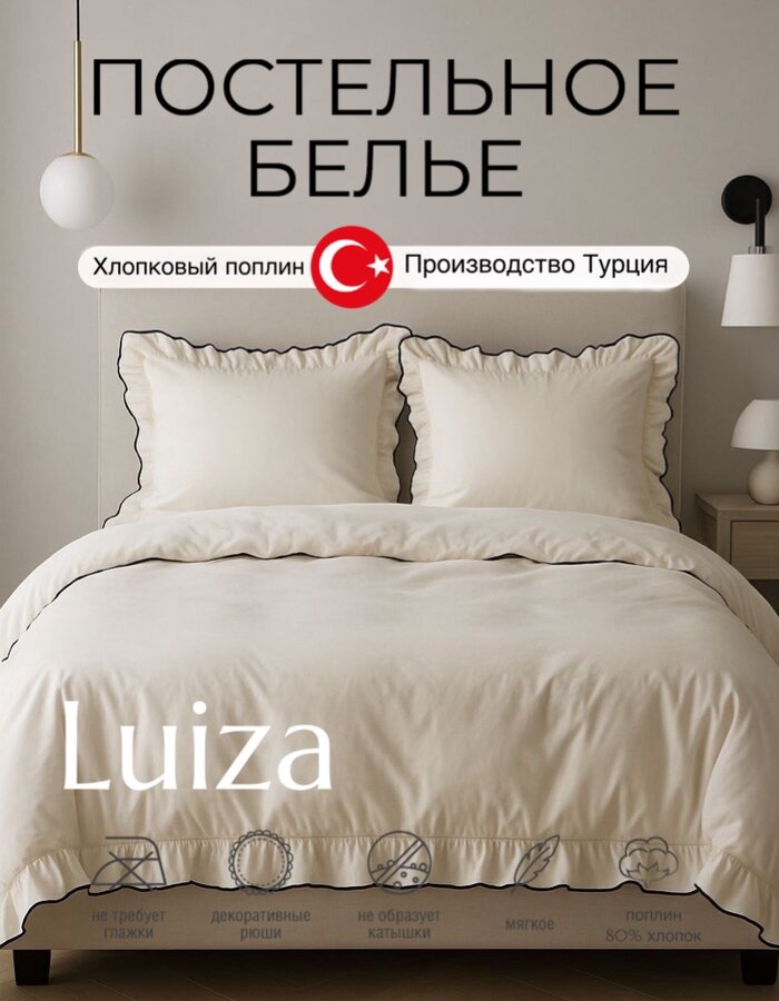 Постельное белье MACAS HOME, хлопок, евростандарт, 4 предмета