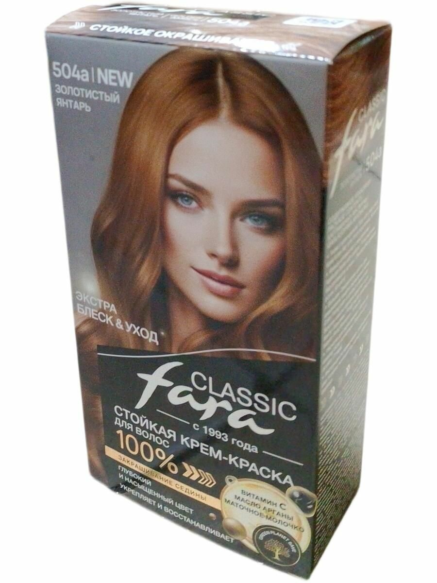 Краска для волос Fara (Фара) Classic, тон 504а Золотистый янтарь