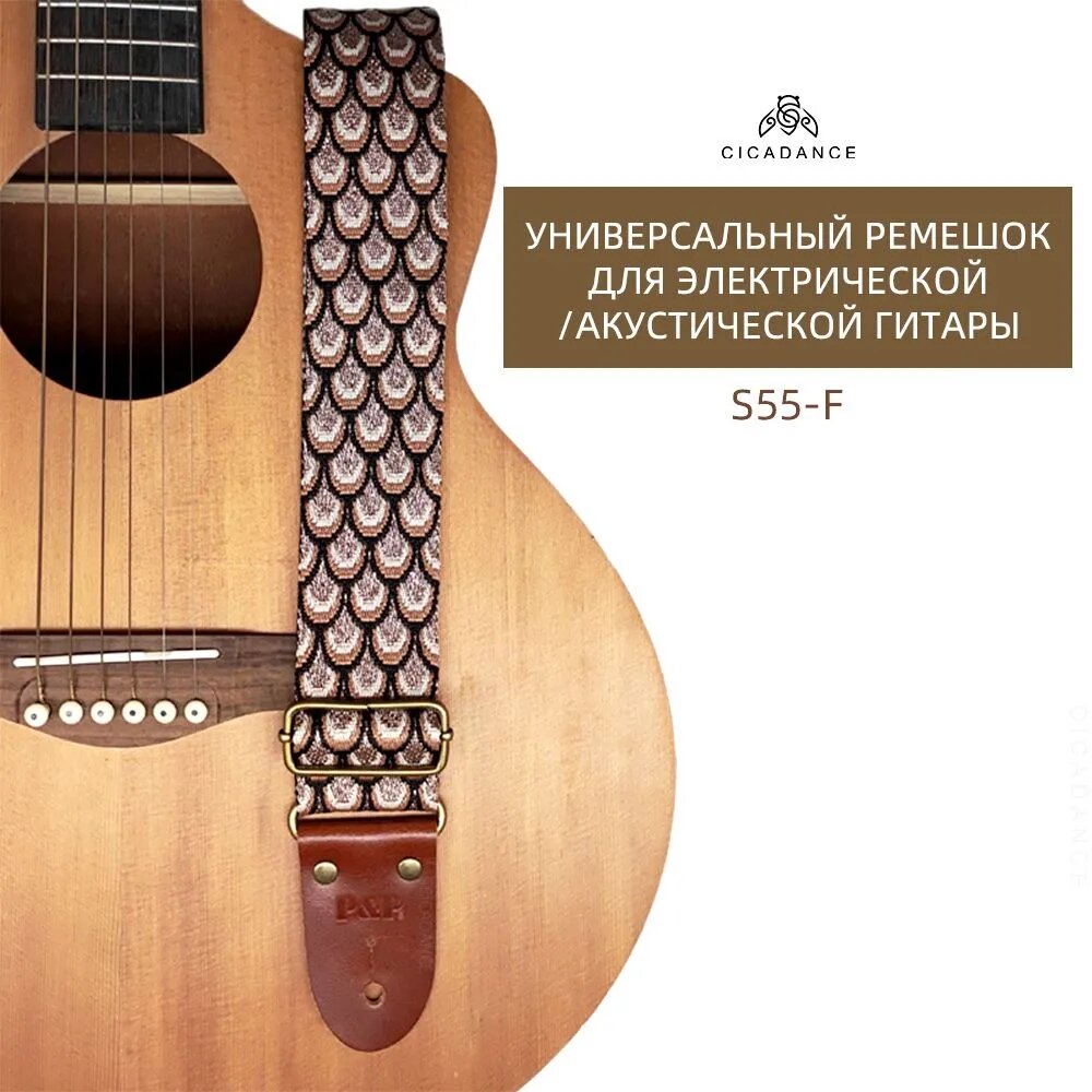 Ремень для гитары электрогитары баса регулируемый хлопковый с металлическим регулятором и кожаными наконечниками