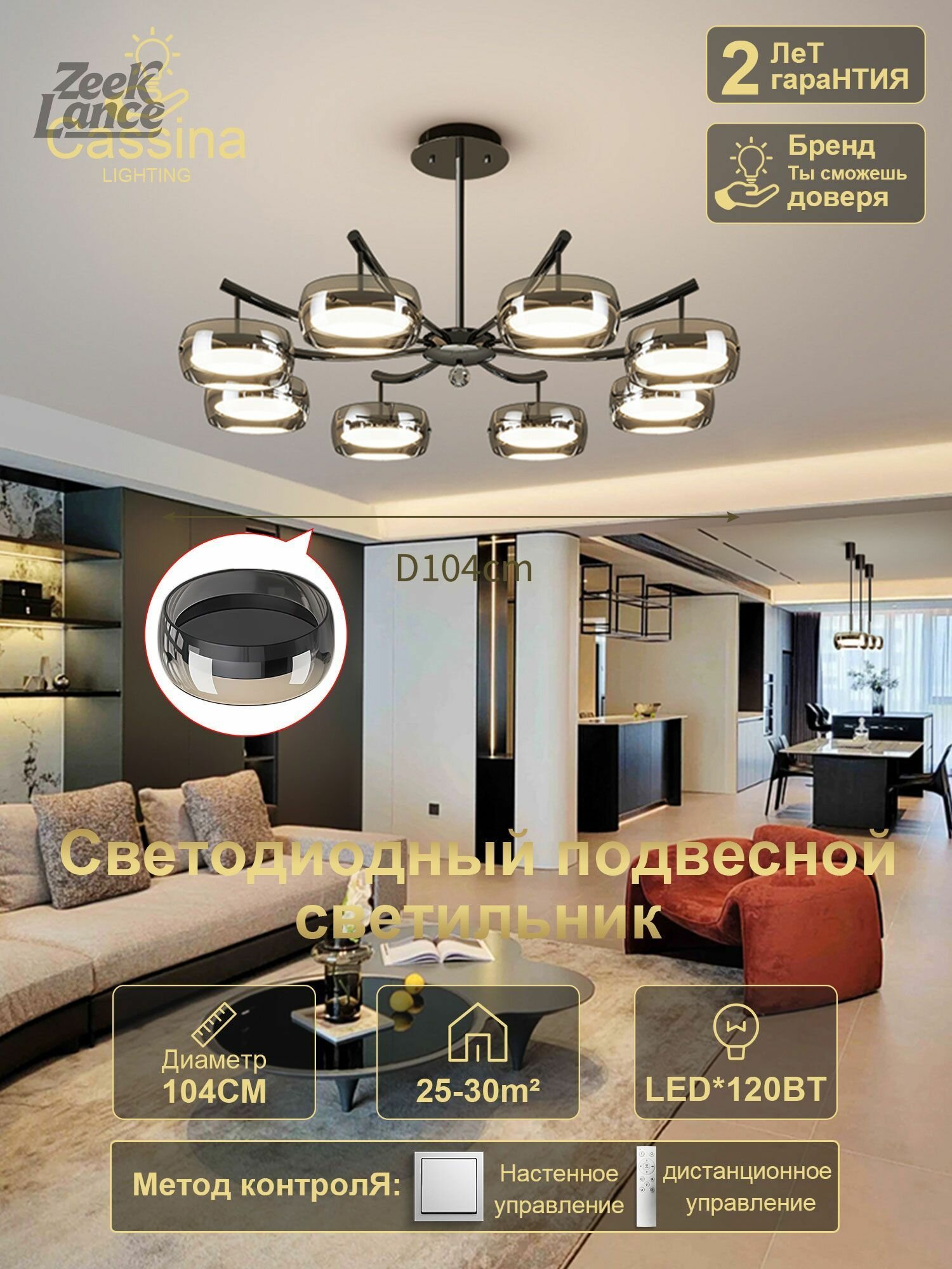 Люстра потолочная DD055-8 Cassina Дымчато-серое стекло светодиодная Современная железная люстра с LED-подсветкой Подходит для гостиных, -8 головки