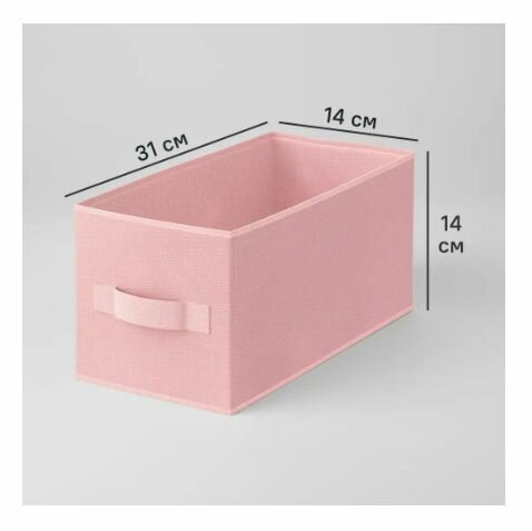 Короб-органайзер Кисс KONSENSA 14x31x14 см полиэстер цвет розовый
