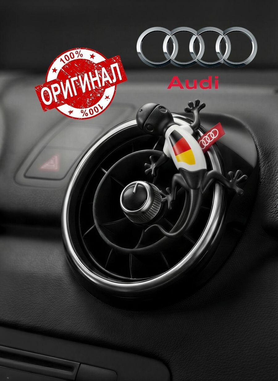 Ароматизатор Audi Геккон 000087009F черный с флагом Германии