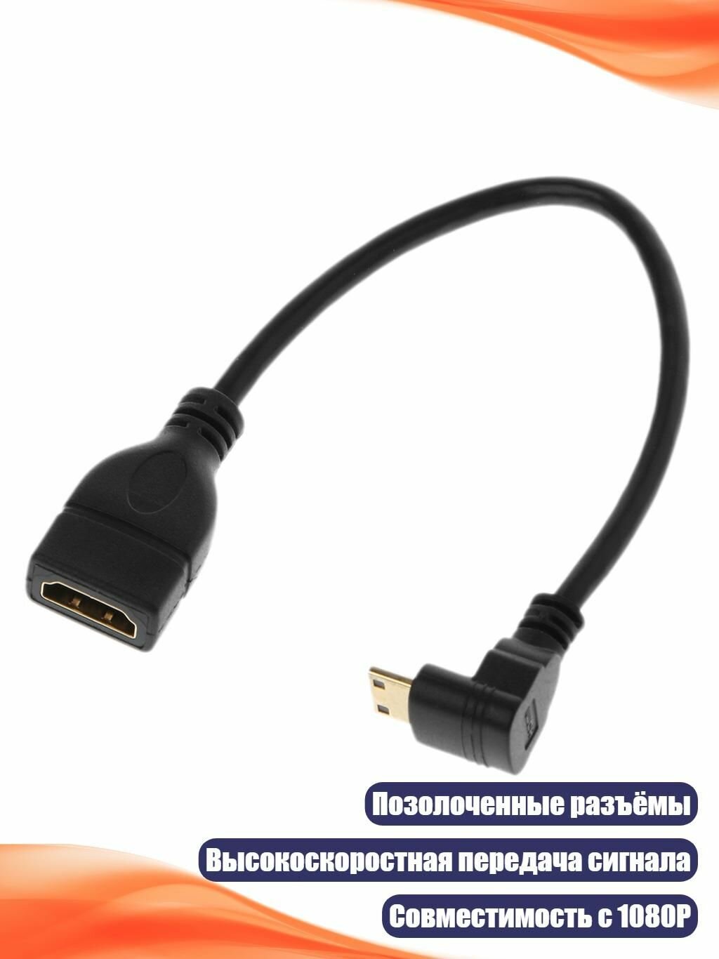 Угловой мини-USB-HDMI-адаптер 90 , Наклоняйся вверх