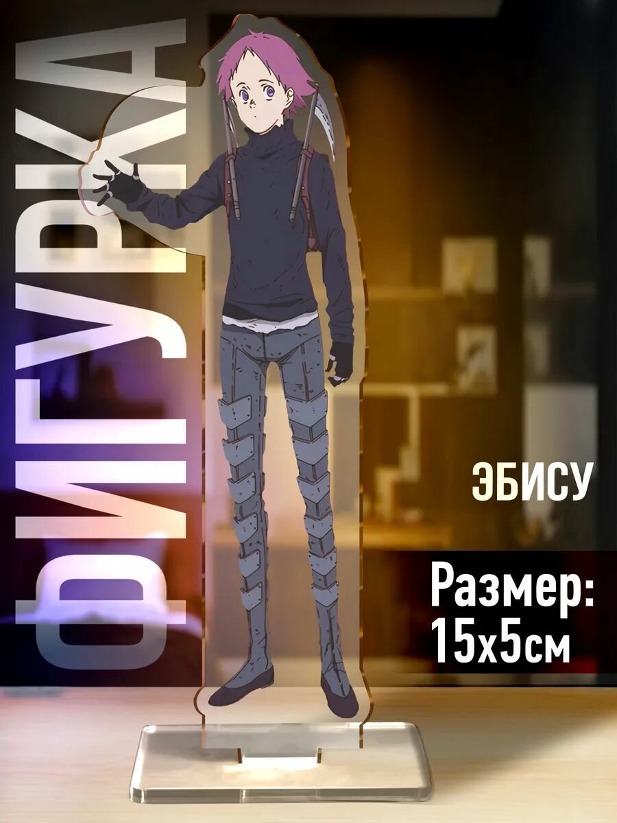 Фигурка акриловая Dorohedoro Эбису