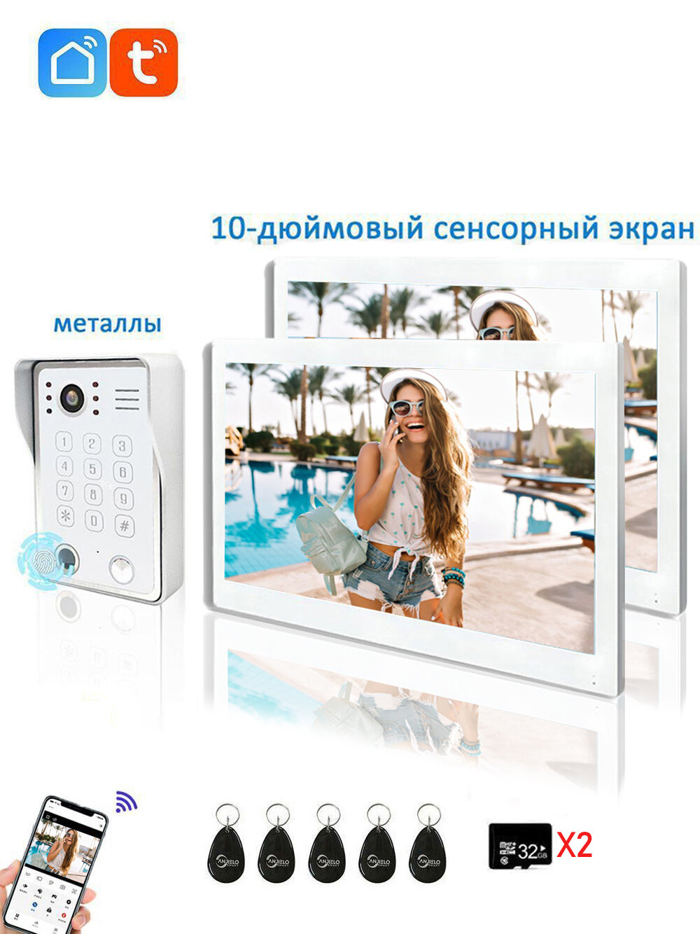 10-дюймовый 1080P видеодомофон с двумя сенсорными экранами, удаленной разблокировкой, отпечатком пальца и IC-картой