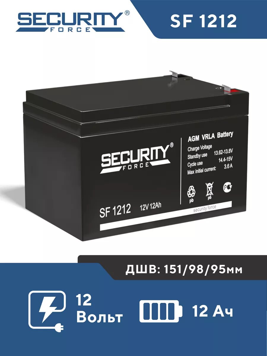 Аккумулятор для ИБП Security Force SF 1212