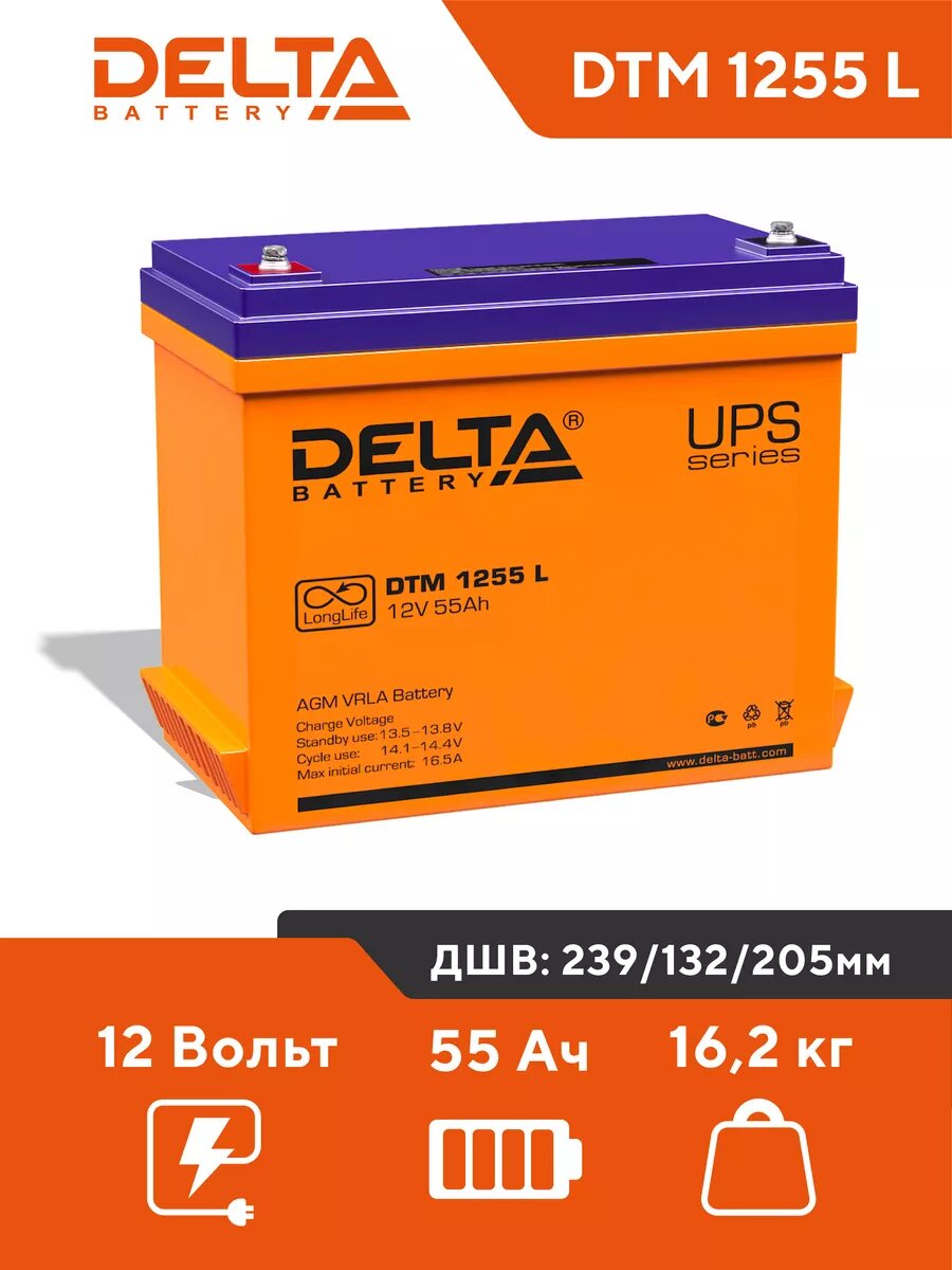 Аккумулятор 12V 55Ah для ИБП DTM 1255 L