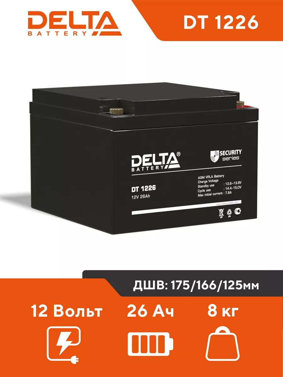 Аккумулятор 12V 26Ah для ИБП DT 1226