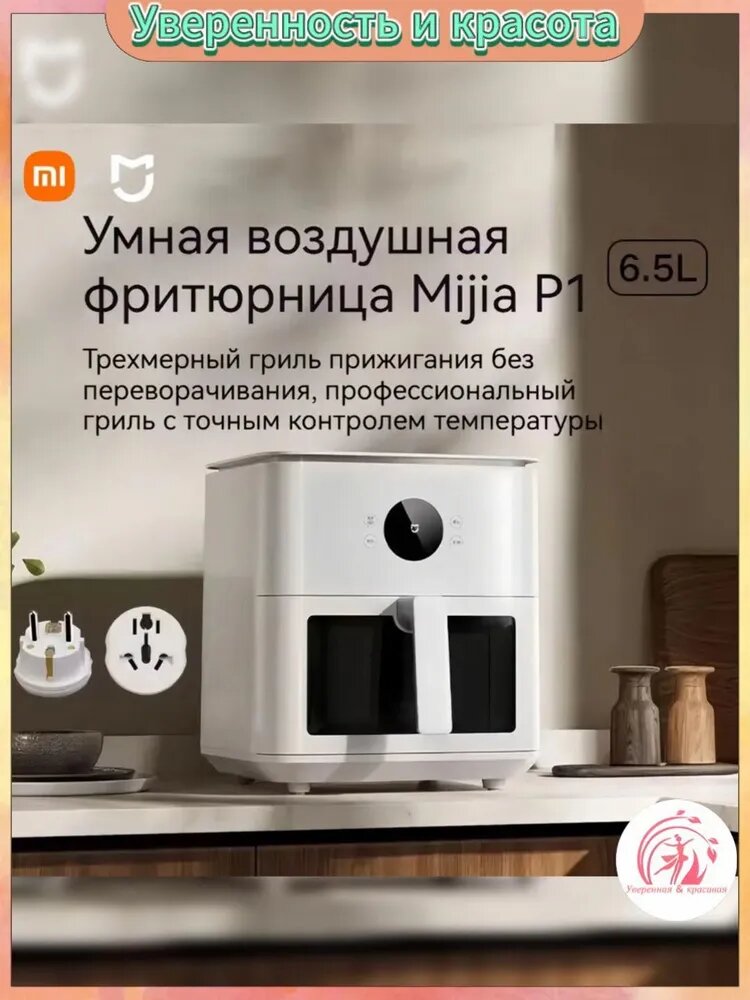Аэрогриль WOUYusO4, белый