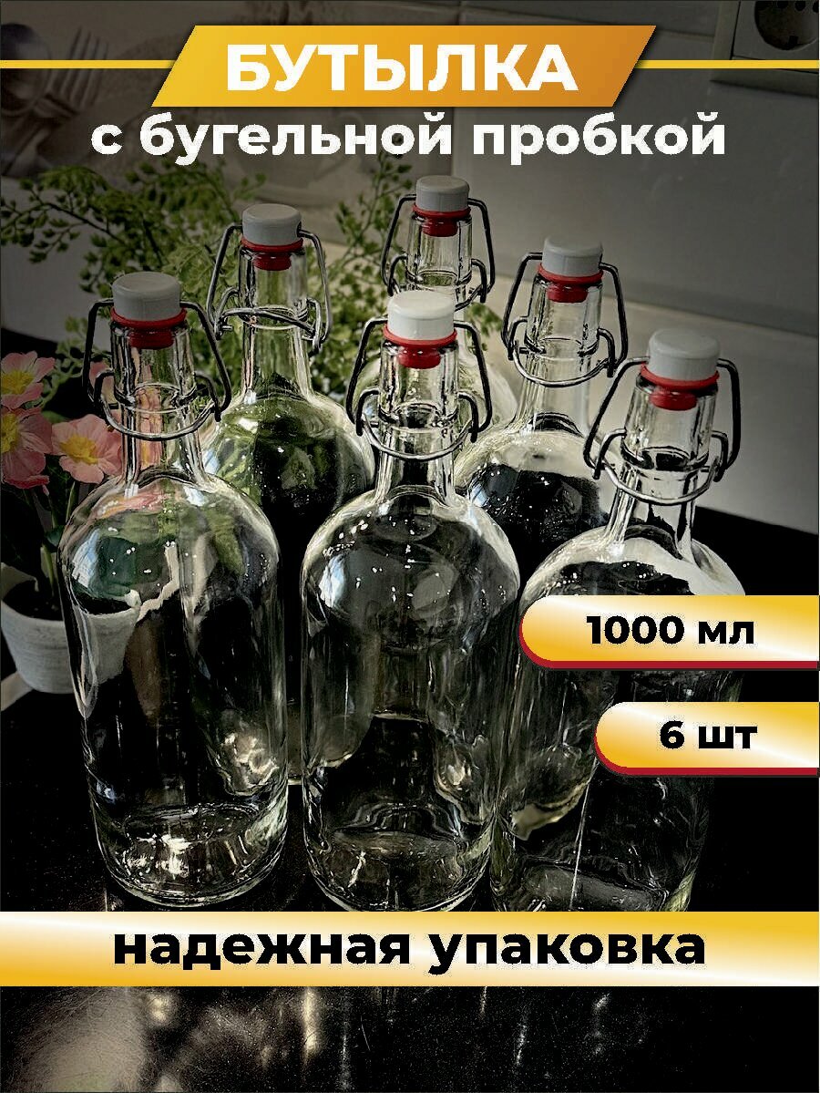 Бутылка