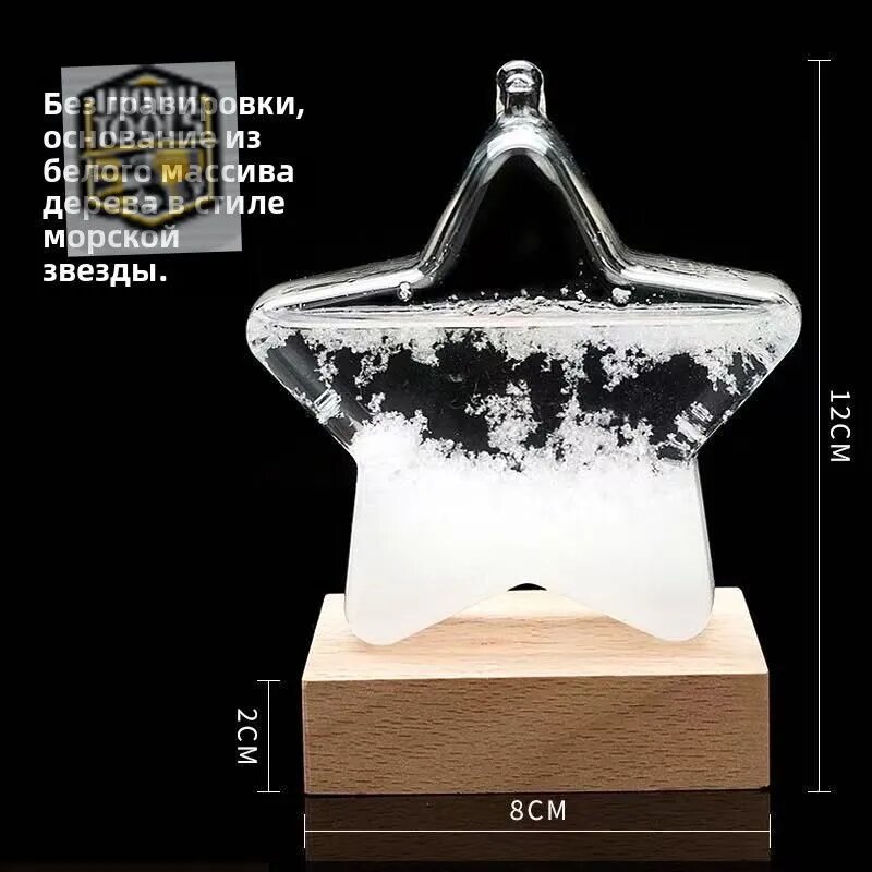Барометр - штормгласс в стиле морской звезды, основание из белого массива дерева, 12х6см