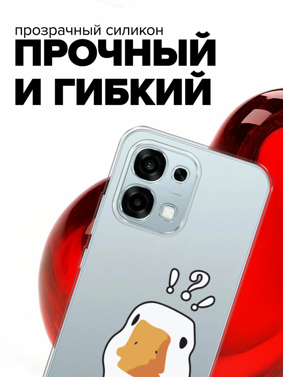 Чехол на Oppo A6 Pro / Оппо A6 Про с принтом Вопрошающий гусь — фото 1