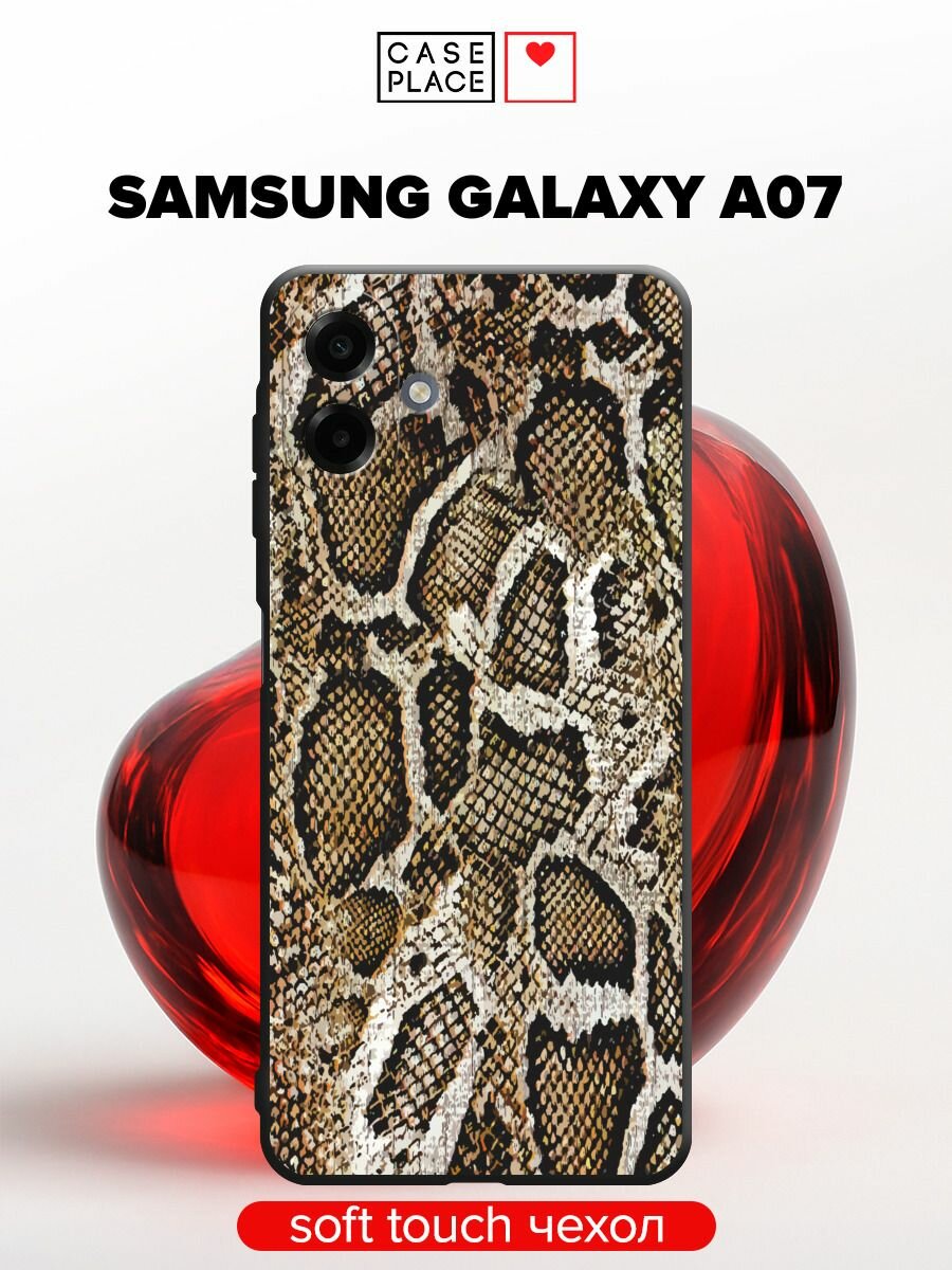 Чехол на Samsung Galaxy A07 / Самсунг А07 с принтом "Змеиный принт"