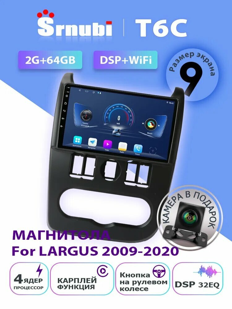 Srnubi Автомагнитола, диагональ: 9", 2 DIN, 2ГБ/64ГБ