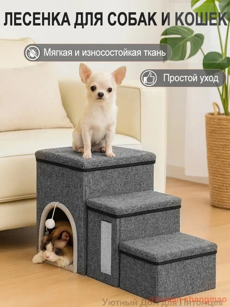 Лестница для собак прикроватная, Лестница для кошек собак, лесенка для маленьких, кошек, средних пород, антискользящее дно