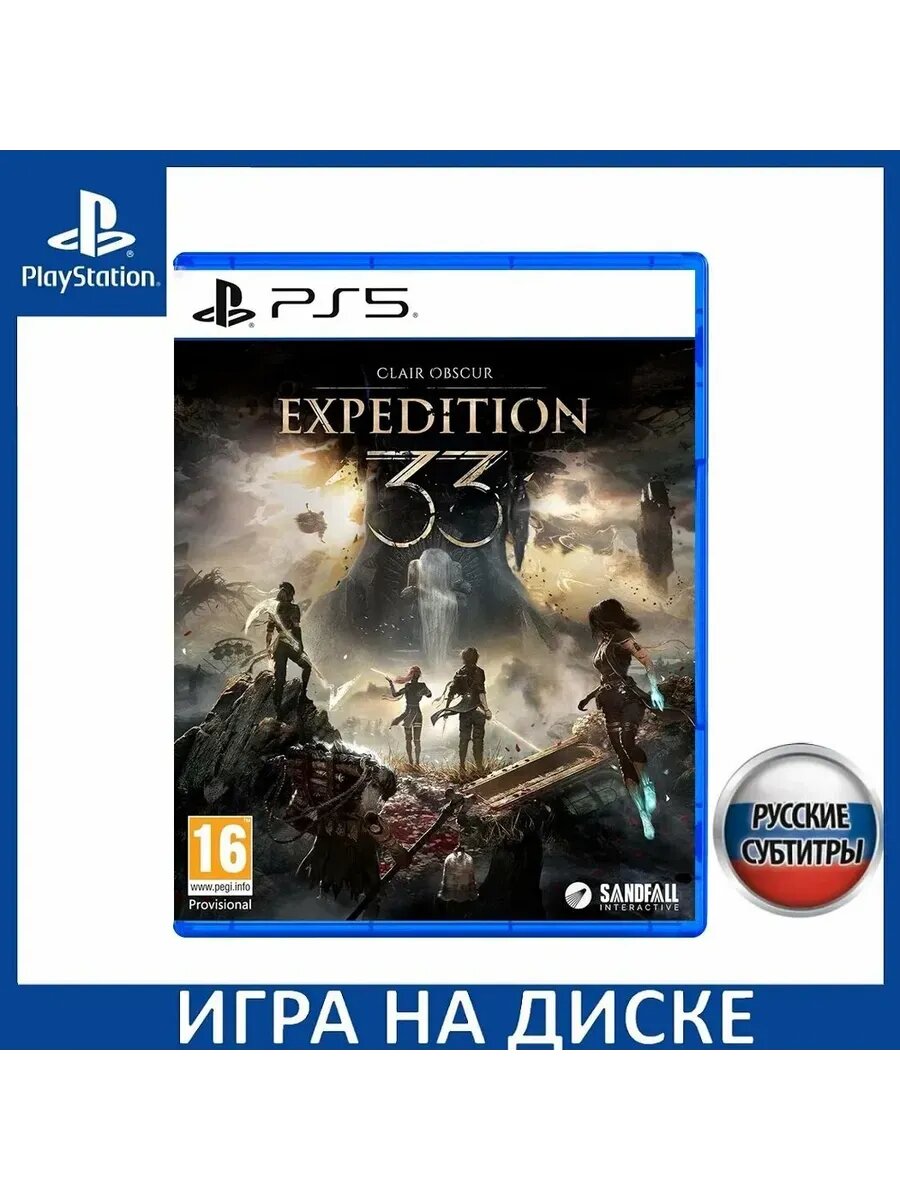 Игра Clair Obscur: Expedition 33, PlayStation 5, русские субтитры