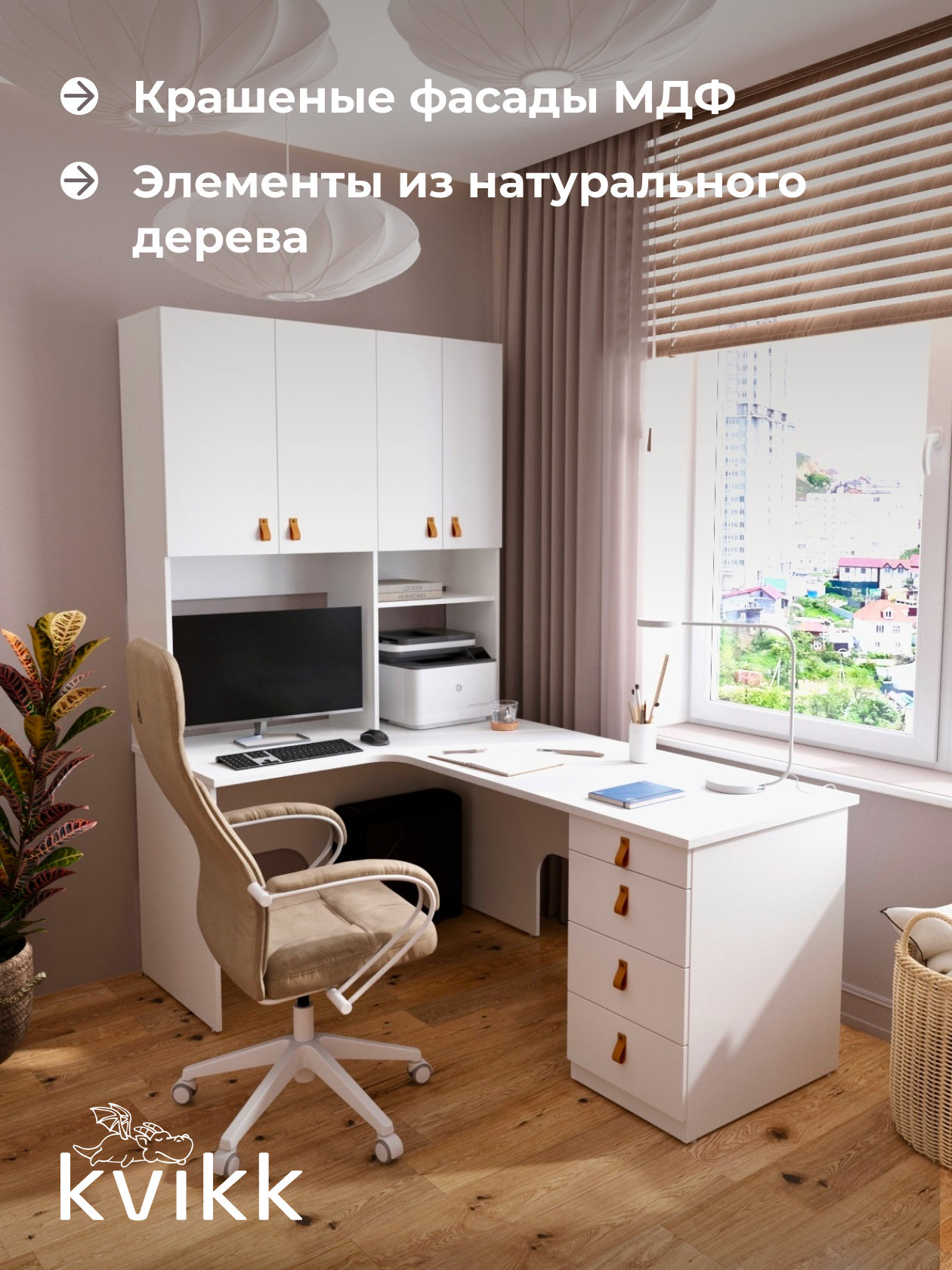 Стол компьютерный письменный угловой для школьника HITTA 179х125х206 см