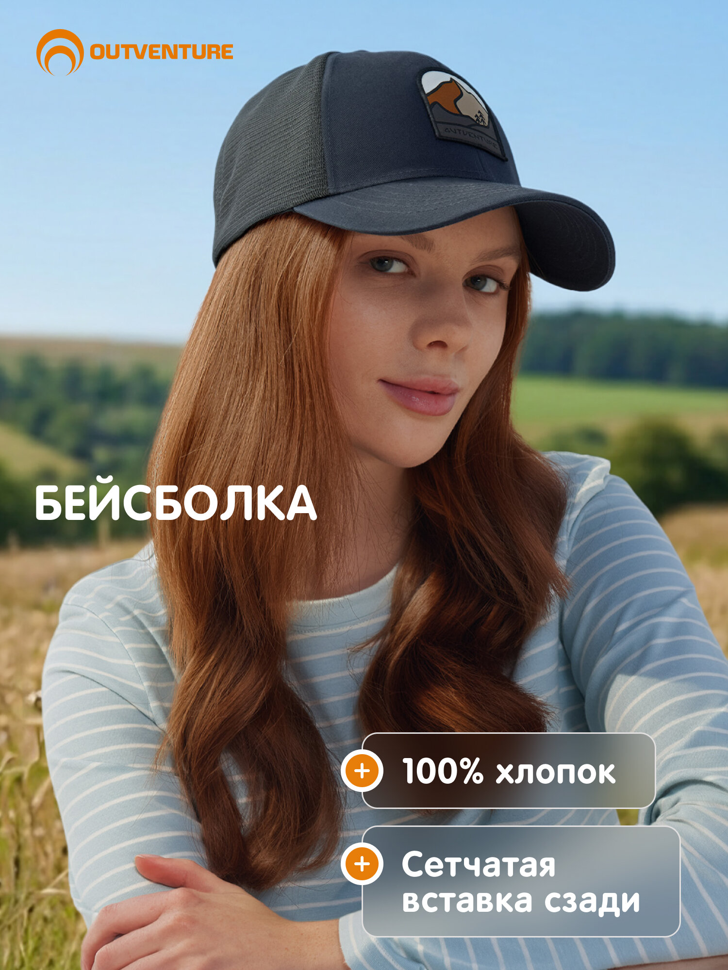 Бейсболка для мужчин и женщин