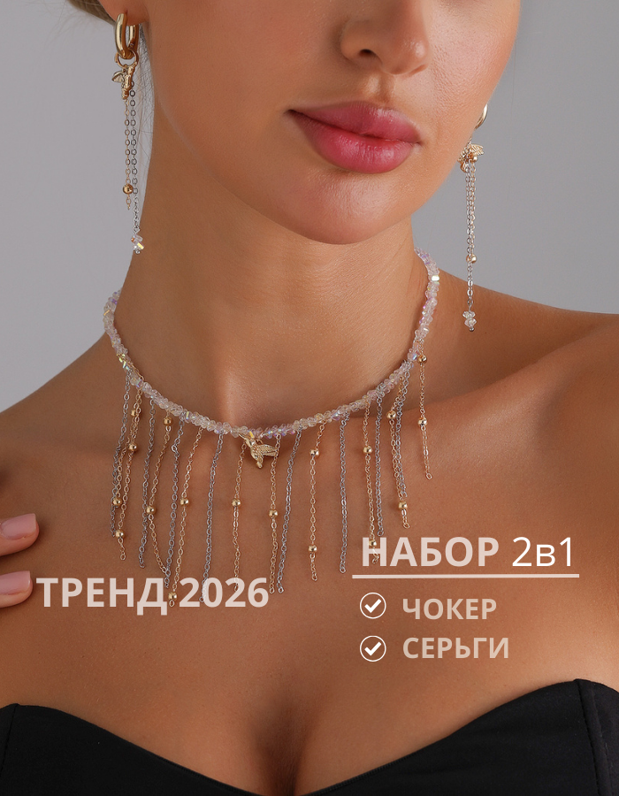 Комплект бижутерии: серьги, чокер, кристалл