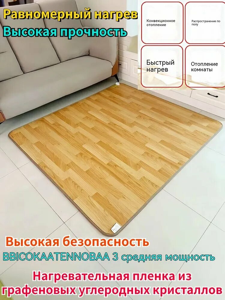 Ковер с подогревом из графенового углеродного кристалла 100*150cm