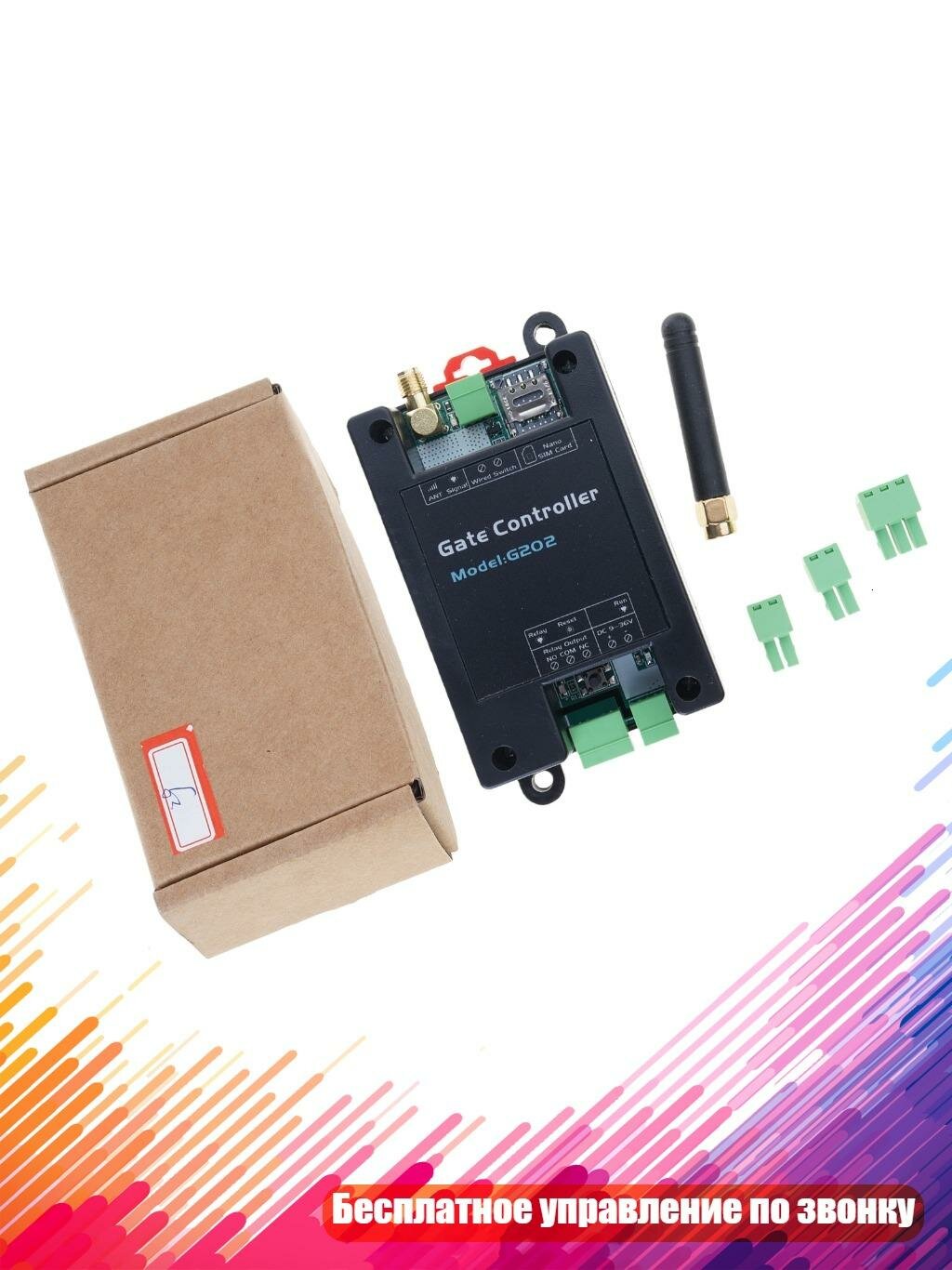 Беспроводной GSM-контроллер для управления воротами, Черный