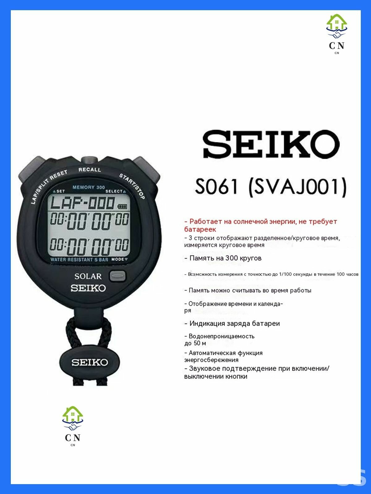 Стильный бестселлер SEIKO S061 с солнечной батареей и водонепроницаемостью 50 метров, черный электронный таймерсекундомер