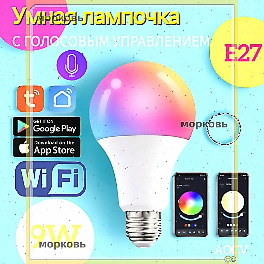 Лампочка, Цоколь: E27, 9 Вт, Светодиодная, 1 шт.