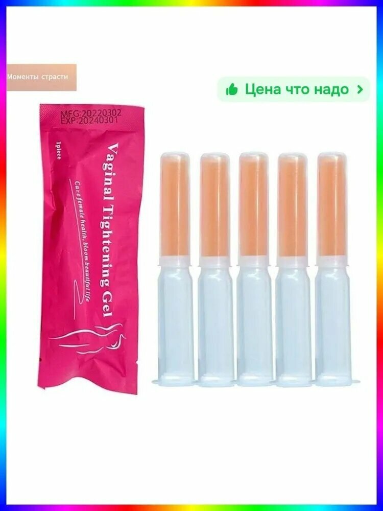 Гинекологический гель для интимной гигиены, удобное применение