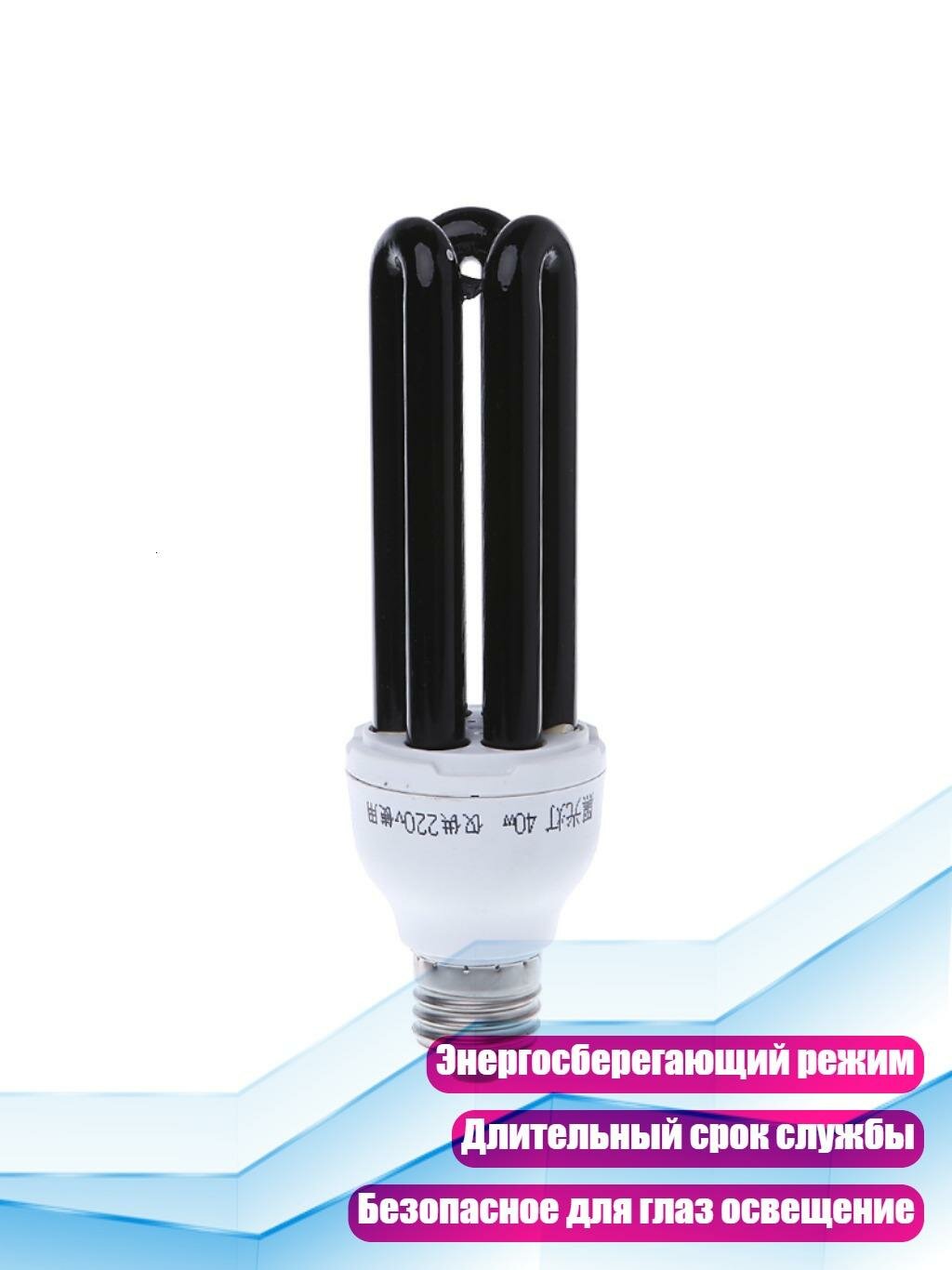 УФ-лампа CFL E27