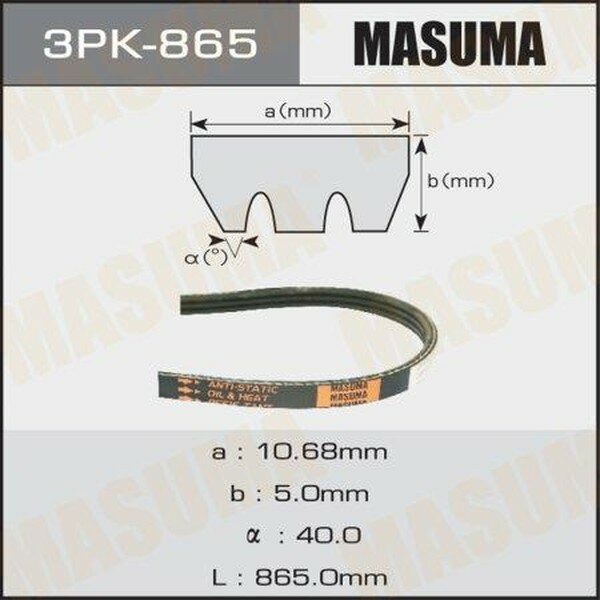Ремень поликлиновой MASUMA 3PK-865 NISSAN 200SX 83-88