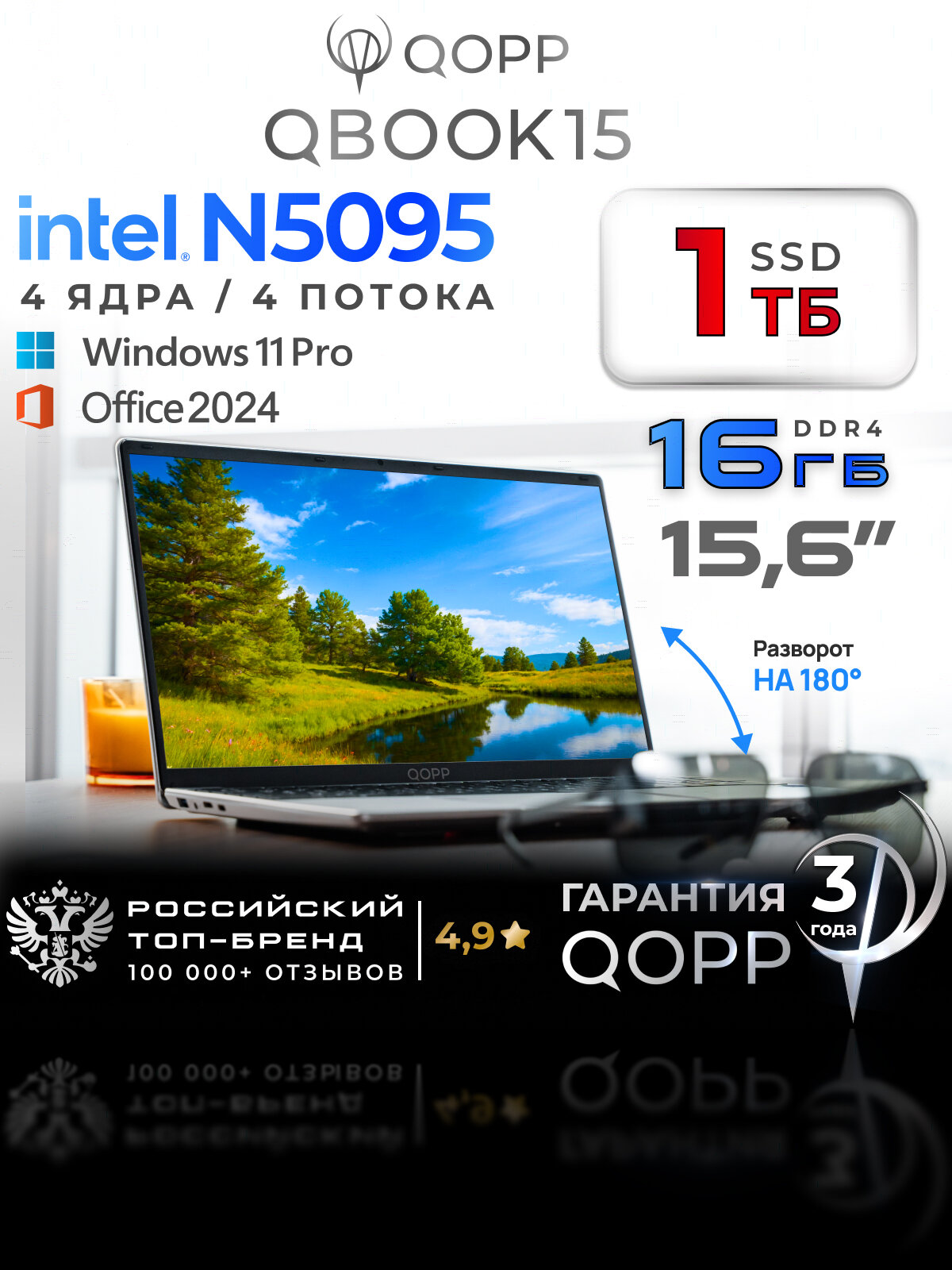 Ноутбук QOPP, для работы и учебы, Windows 11, Intel Celeron, 16 Гб RAM, SSD 1 ТБ, экран 15.6", серый