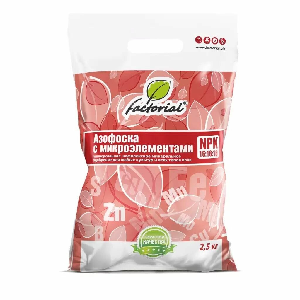 Удобрение Азофоска Factorial с микроэлементами, минеральное комплексное для овощей и сада, гранулы, 2.5 кг