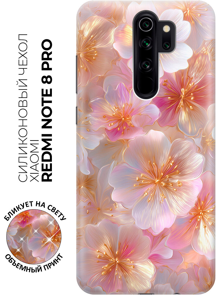 Силиконовый чехол на Xiaomi Redmi Note 8 Pro с принтом "Шепот перламутра"