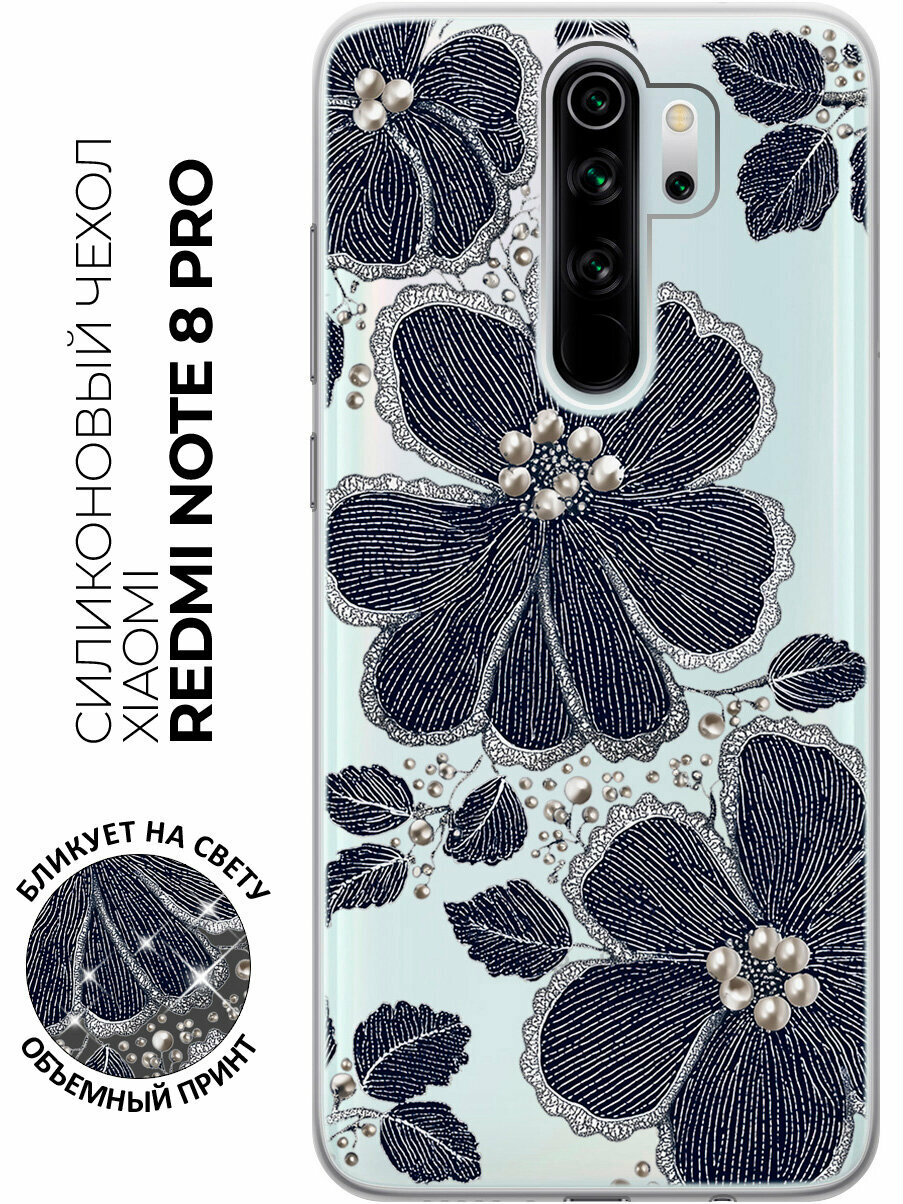 Силиконовый чехол на Xiaomi Redmi Note 8 Pro с принтом "Жемчужные соцветия"