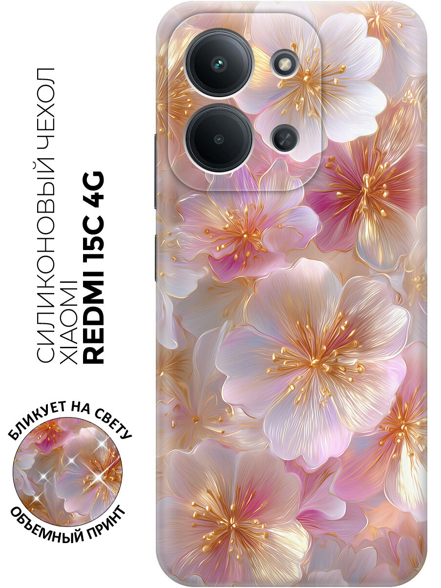 Силиконовый чехол на Xiaomi Redmi 15C 4G с принтом "Шепот перламутра"