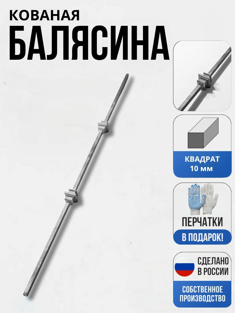 Кованый элемент балясина 6/2 для ворот, забора, решеток, оградок