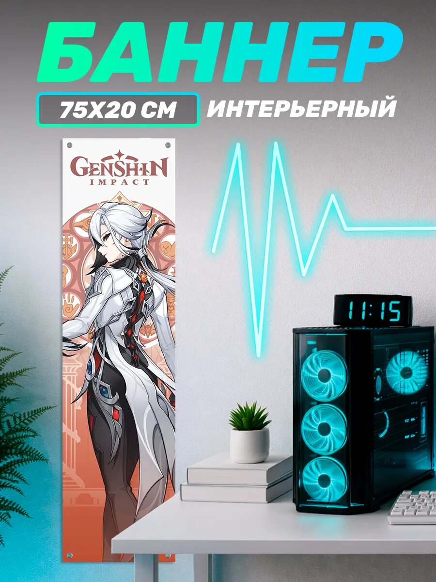 Баннер на стену с люверсами Genshin Impact Арлекино