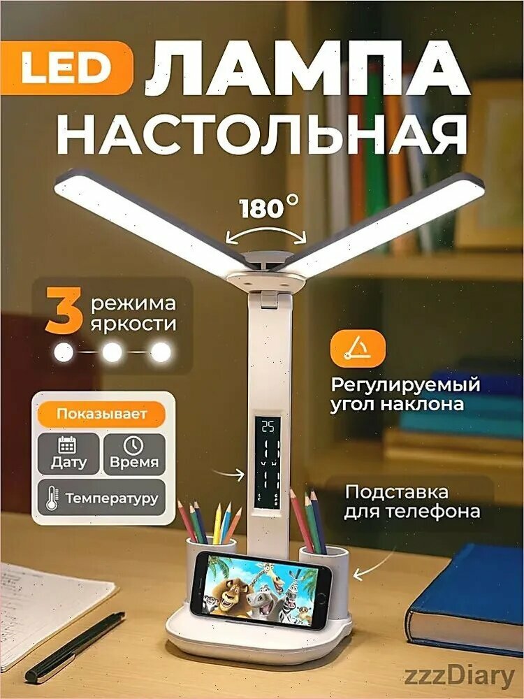 Лампа настольная с часами