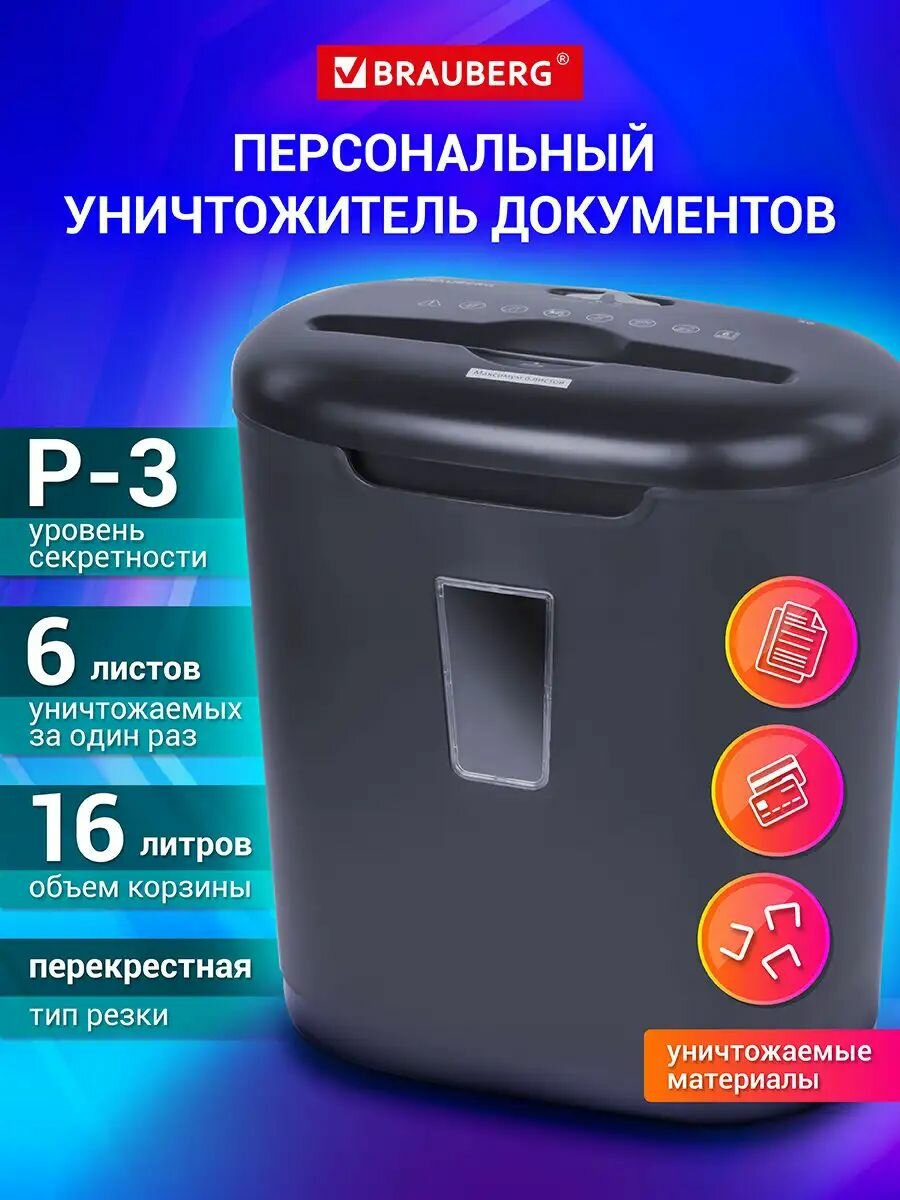 Шредер