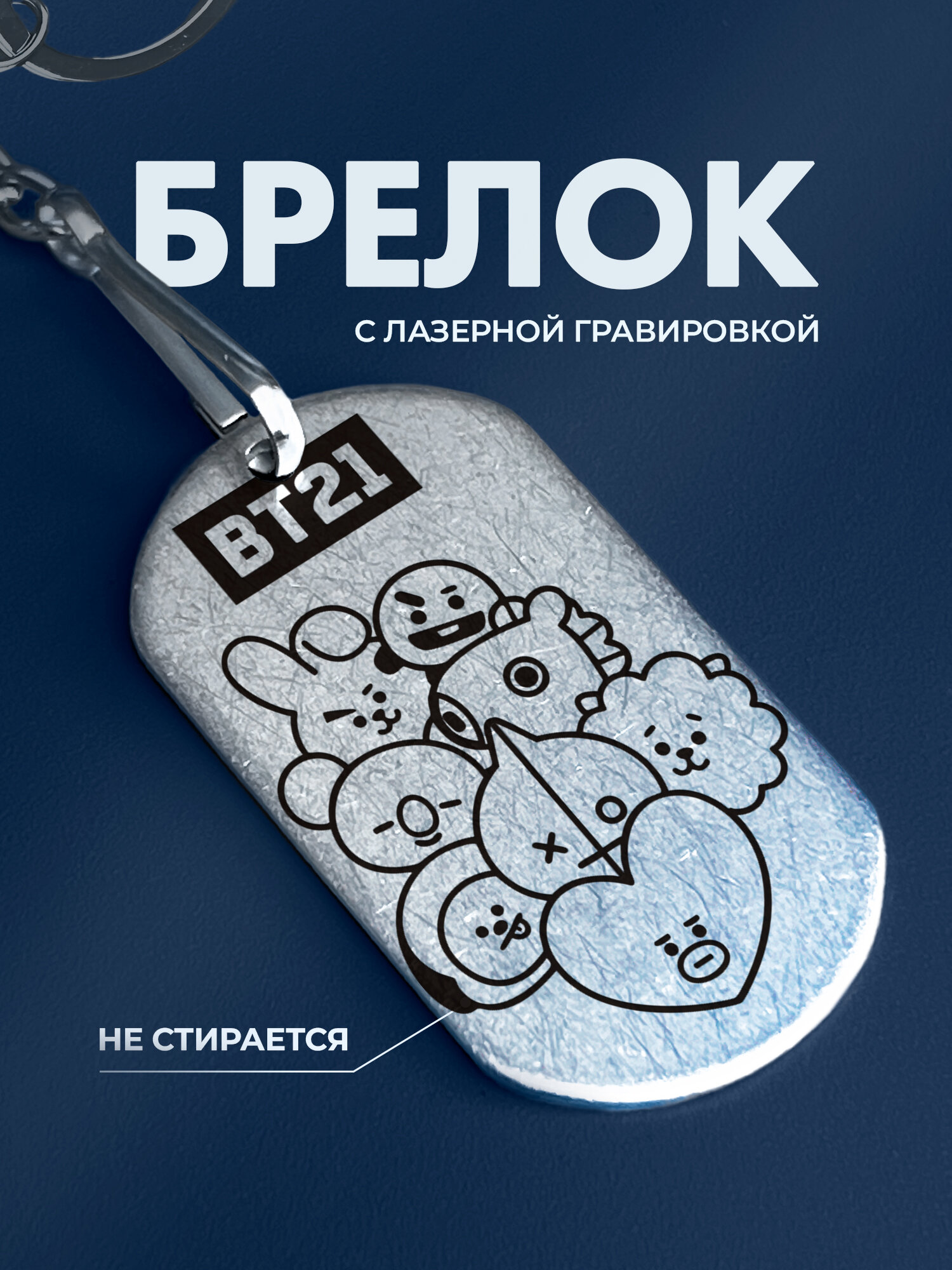 Брелок IREVIVE