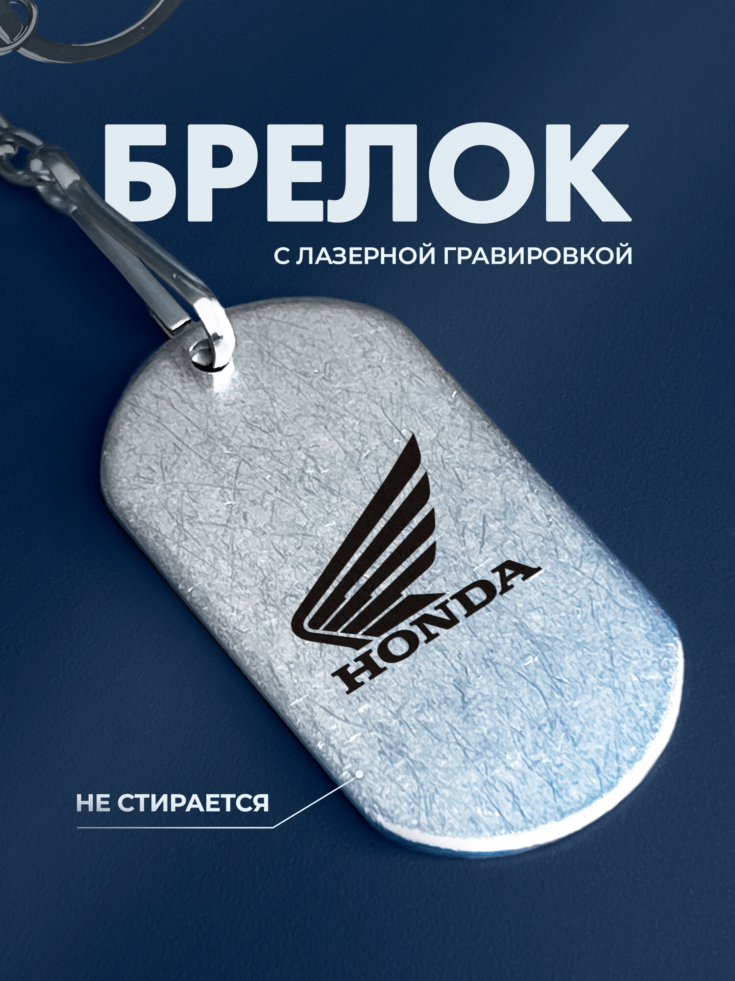 Брелок IREVIVE