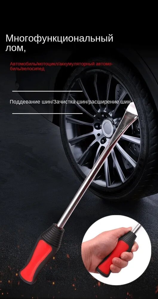 Монтажка ( монтировка ) изогнутая с прорезиненной ручкой, 1 шт набор