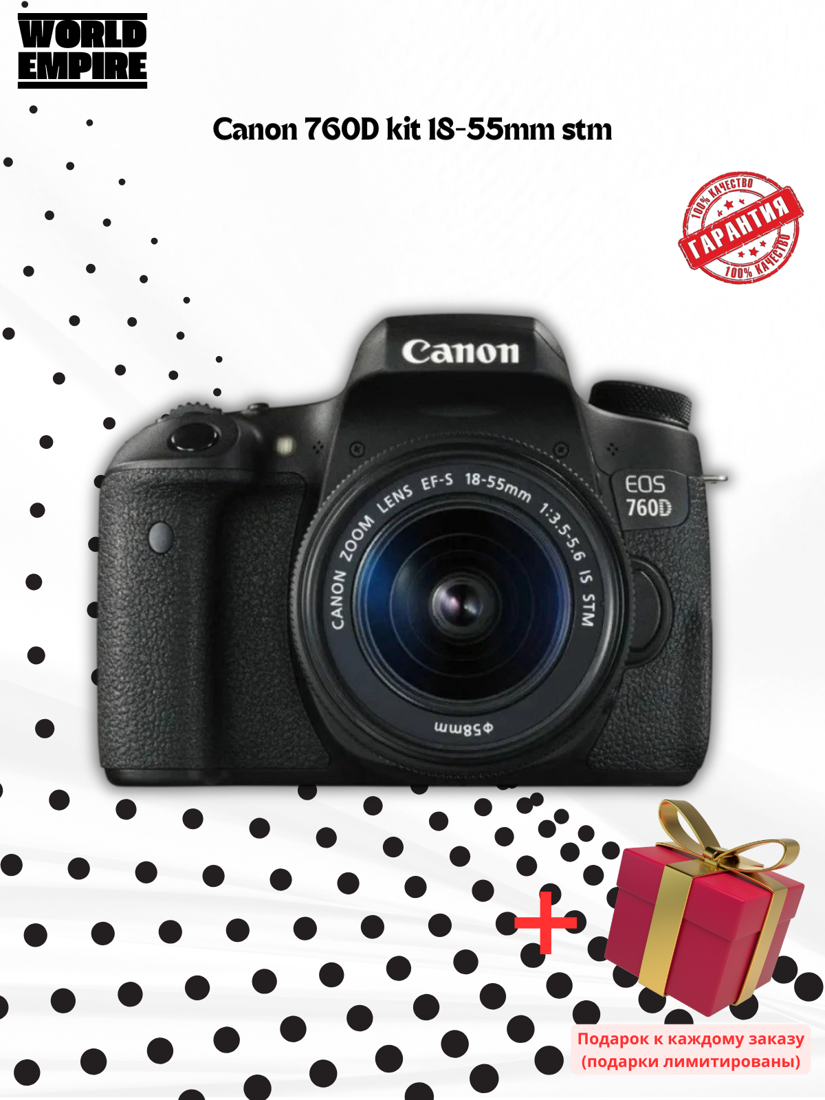 Фотоаппарат Canon 760D kit 18-55mm STM