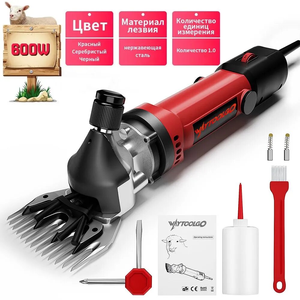 Машина для стрижки животных машинка для стрижки овец 600ват