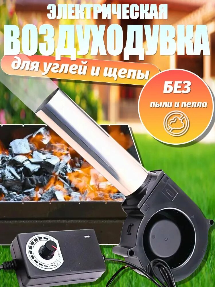 Вентиляторный блок дымогенератора (компрессор) для холодного копчения с регулятором