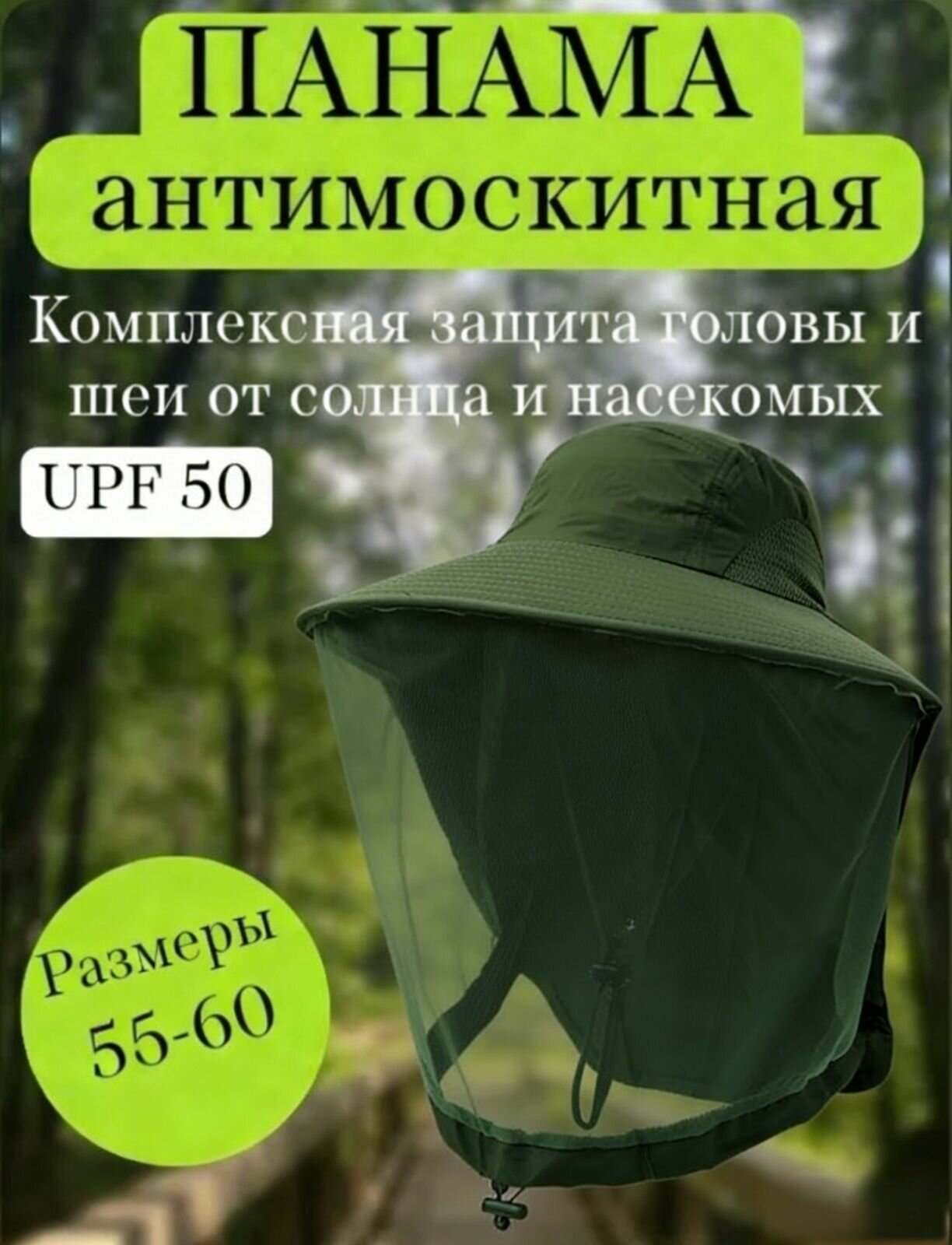 Панама для рыбалки и охоты Туристический шик Панамы