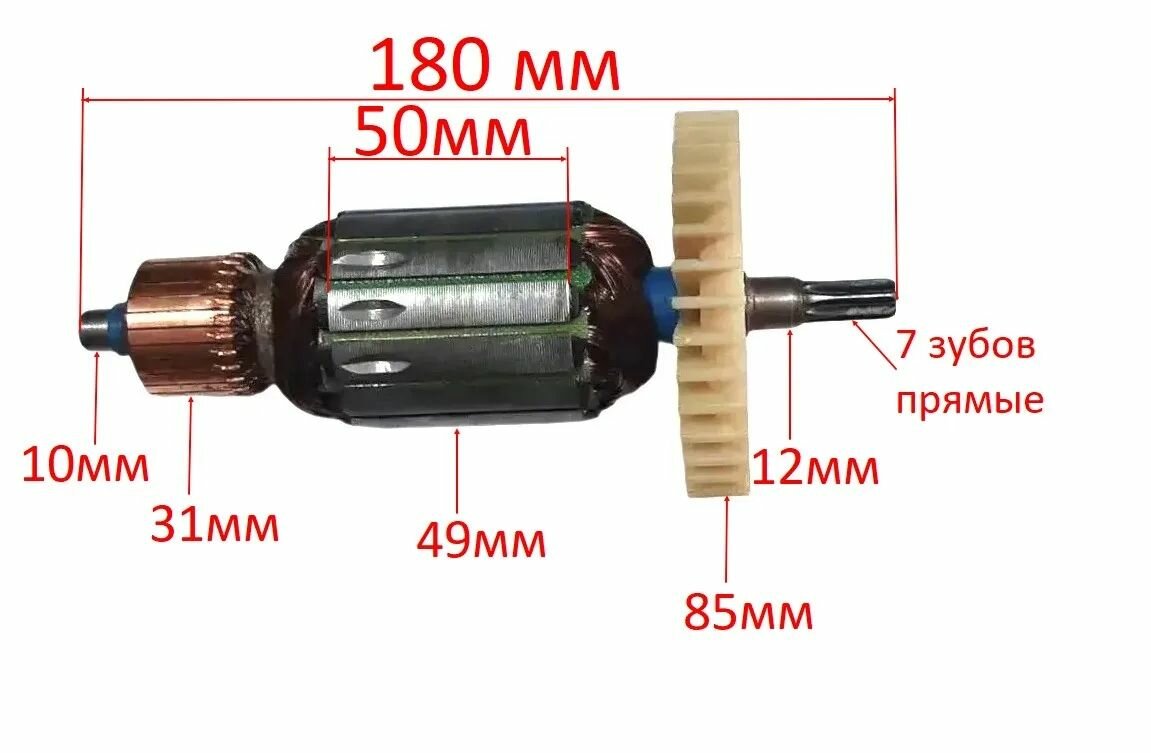 Ротор для строительного миксера МР-1350Э-2 (L-181мм, Z-7), Bort, У522-135-019