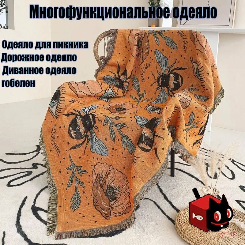 Плед вязаный Богемный стиль , Хлопок, Вата, 180 см х 130 см