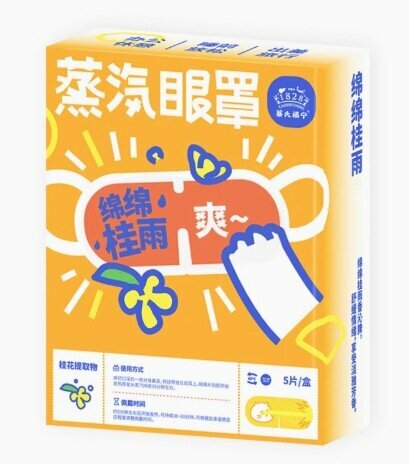 Согревающий пластырь для поясницы Cai's Funing, согревающий пластырь для шеи, самонагревающийся согревающий пластырь, согревающий пластырь для поясницы с сухим имбирем Ци-Ай, паровая маска для глаз, горячий компресс.