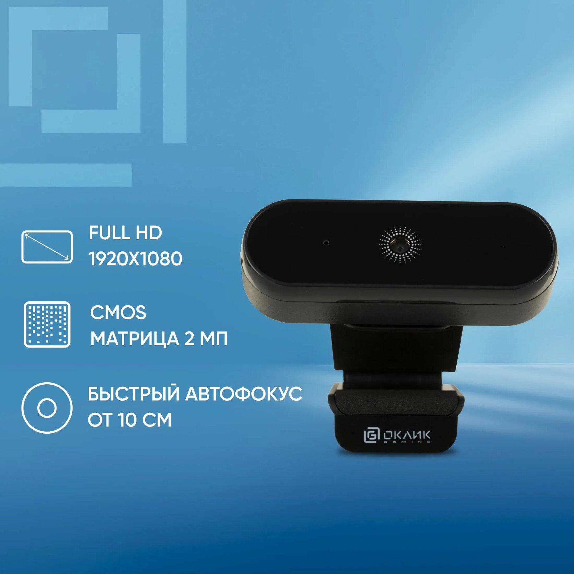 Web-камера Oklick OK-C008FH, черный